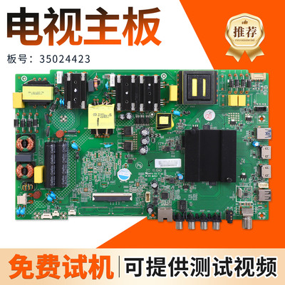 康佳液晶电视机主板35024423