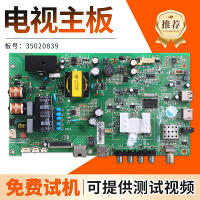 适用康佳LED49F2600N 43F2600N液晶电视机电路主板35020839