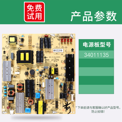 康佳液晶电视机电源板34011135