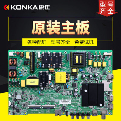 康佳液晶电视机主板35023437
