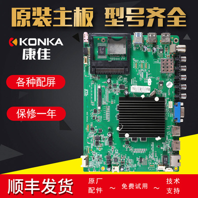 原装液晶电视主板康佳35020457
