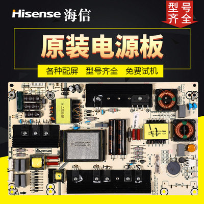 液晶电视机电源板海信原装