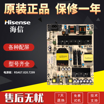 液晶电视机电源板海信原装