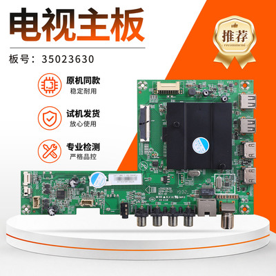 适用液晶电视机主板康佳