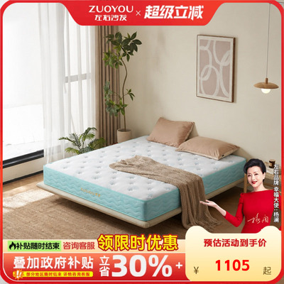 左右护脊侧睡承托弹簧床垫