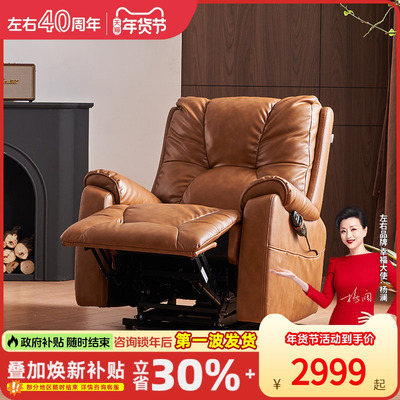 左右沙发政府补贴送妈妈沙发舒适加热沙发电动单椅IS0008-海外版