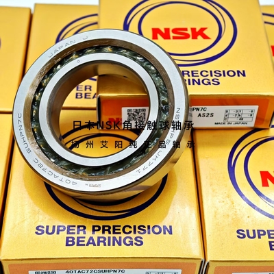 正宗日本进口NSK主轴轴承20TAC47CDDGSUHPN7C 20TAC47CSUHPN7C