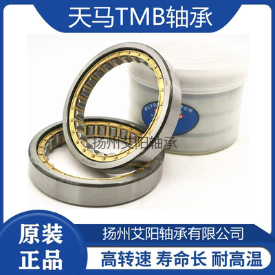 正宗天马TMB圆柱滚子轴承