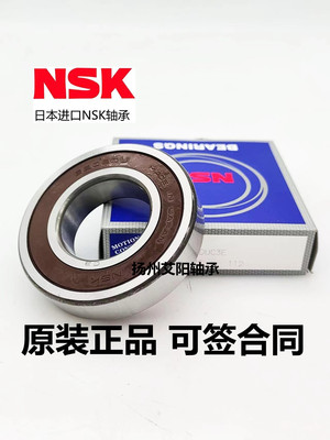 原装正品日本NSK进口高速轴承