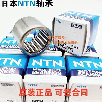正品日本恩梯恩NTN滚针轴承 HMK5012 TA5012Z 尺寸:50*62*12
