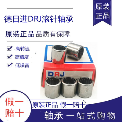 德日进DRJ滚针轴承 HK10X15X15 尺寸：10*15*15