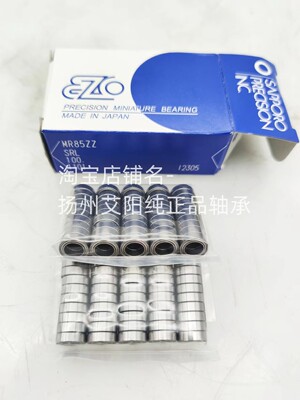 正宗日本EZO不锈钢深沟球轴承6804HZ 6804HZZ SS6804ZZ Z 20*32*7