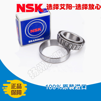 正品日本NSK英制非标轴承