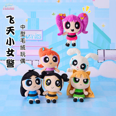 NEWJEANS 飞天小女警系列 毛绒玩偶公仔 LINE FRIENDS可爱礼物