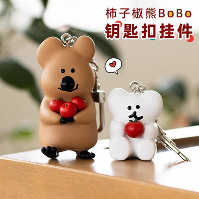 韩国Dinotaeng柿子椒熊BoBo硬体挂件钥匙扣包包挂件柿子公仔挂链