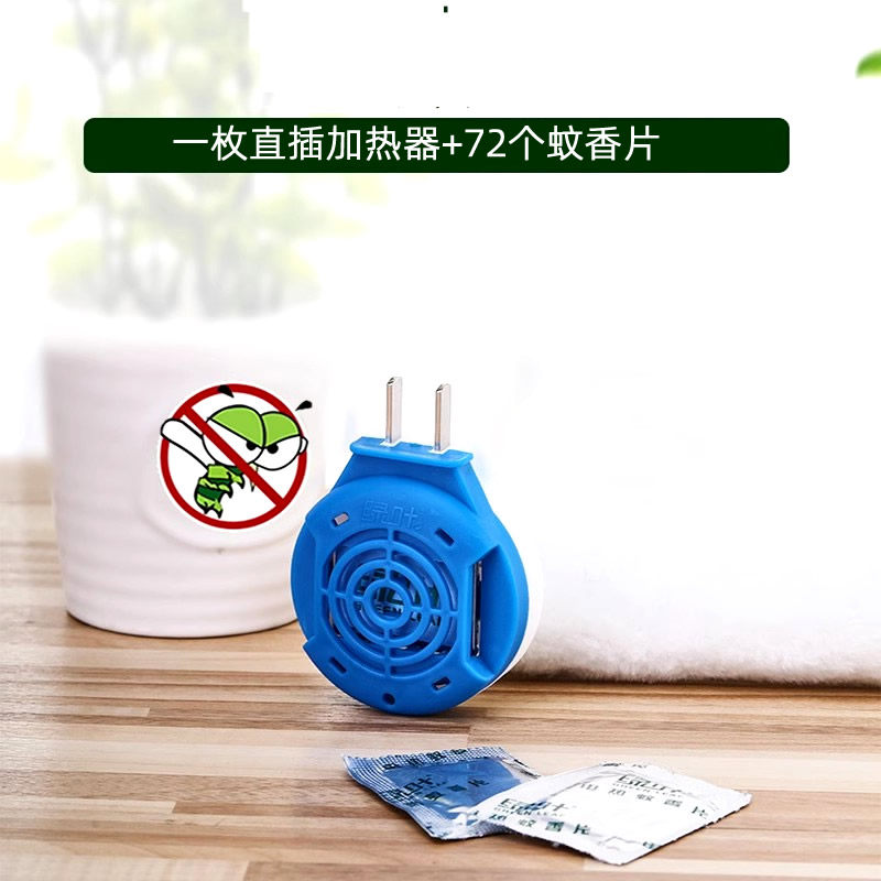 绿叶电热蚊香片套装驱蚊72片灭蚊片水液体蚊香无香送加热器