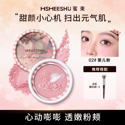 蜜束天使画境浮雕腮红哑光闪粉细腻自然纯欲收缩膨胀色素颜显白女