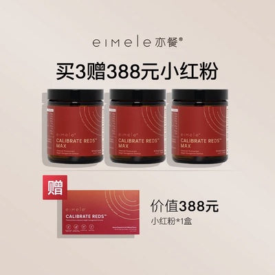 【活动咨询】亦餐纤体胶囊小红丸