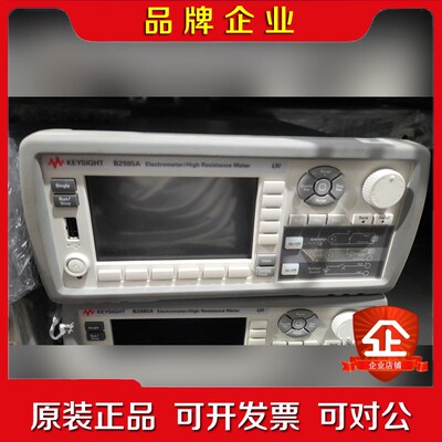 是德 B2985A 议价