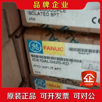 IC670ALG620原装议价 议价