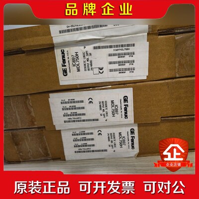IC697MDL750H价格可议 议价