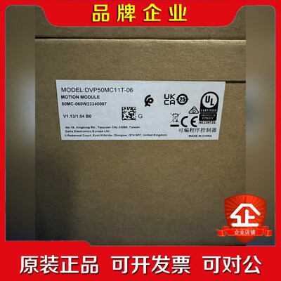 PLC运动控制器DVP50MC11T-06未拆封正 议价