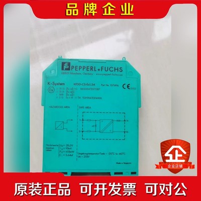 倍加福PEPPERL+FUCHS隔离栅 KFDO-CS-Ex 议价