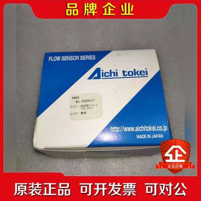 AICHI TOKEI爱知时计 VN05 小型电磁流量计 议价