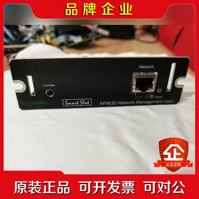 APC AP9630 议价