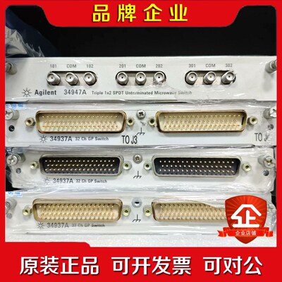 安捷伦34937A 34947A采集卡价格私聊! 议价