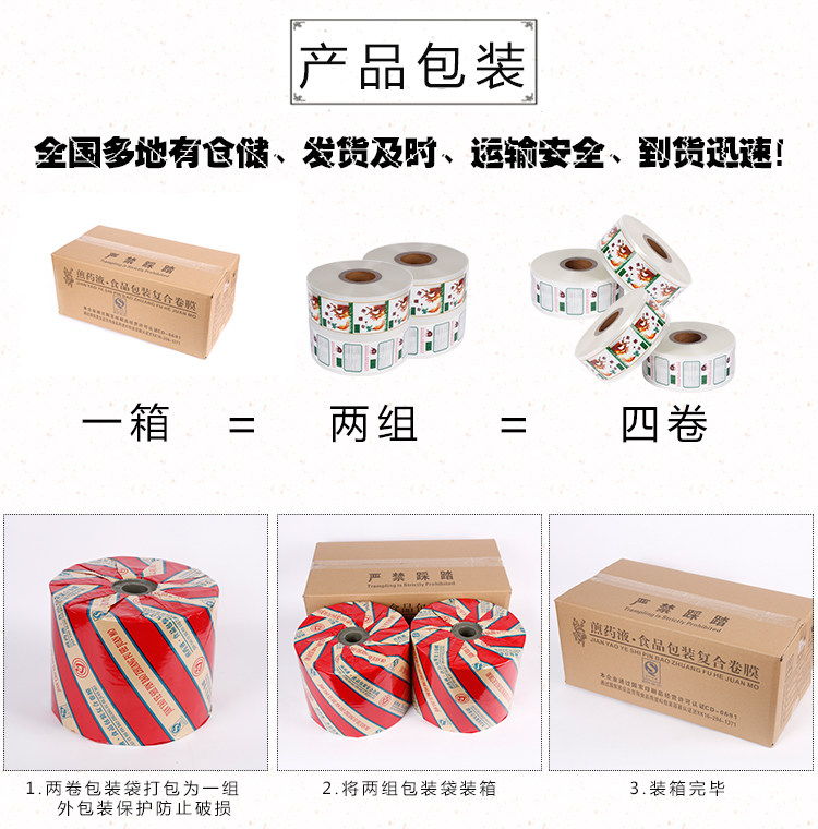 8.5kg煎药机包装袋复合膜,中药机中药袋通用规格10CM/11CM