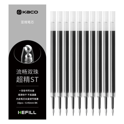 原装替芯适配KACO灵悦按动中性笔