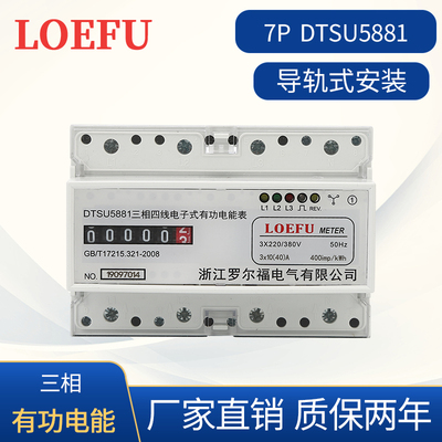 罗尔福导轨表计数器