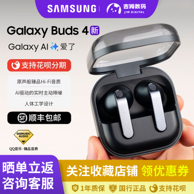 三星新品 Galaxy Buds4/Buds4 Pro真无线蓝牙耳机Buds3国行正品