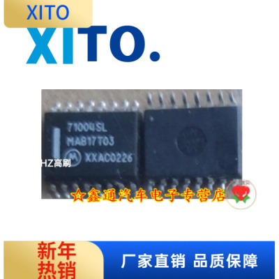 71004SL MAB17T03 汽车电脑板常用易损芯片IC集成维修模块汽修专