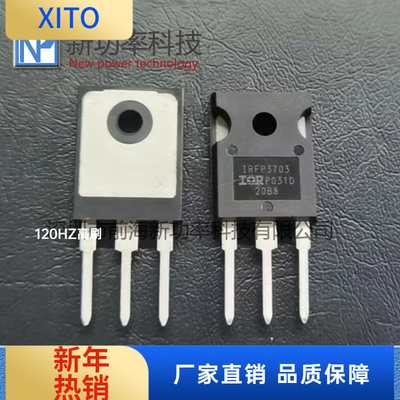 原装正品IRFP3703PBFIRFP3703210