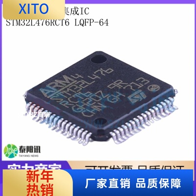 STM32L476RCT6LQFP-64(10x10)控