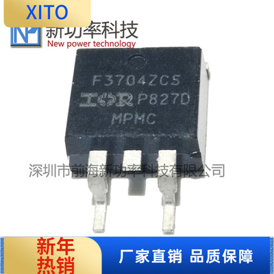 IRF3704ZCS20V67TO-263IRF3704ZC