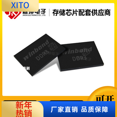 W634GU6QB-11华邦4GB现货DDR3L原装内存ic芯片封装FBGA-96