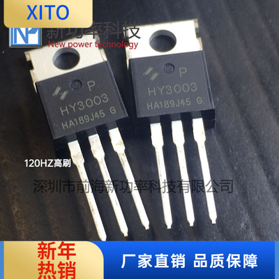 HY3003PTO-22030V100可代替IRF37