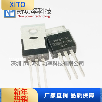 原装IRFB7734183A75V直插TO-220N