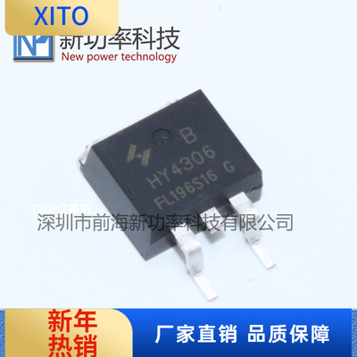 HY4306BTO-26360V230可代替IRLS3