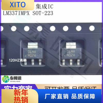 LM337IMPX贴片SOT-223线性IC芯片