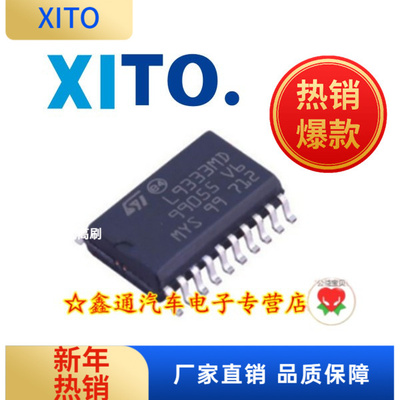 四路底侧开关芯片全新现货