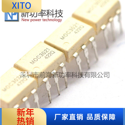 MOC3021DIP6直插MOC3021M三端可