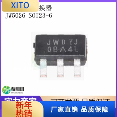 (10pcs)JW5071SOT23-6JWDYJ电流