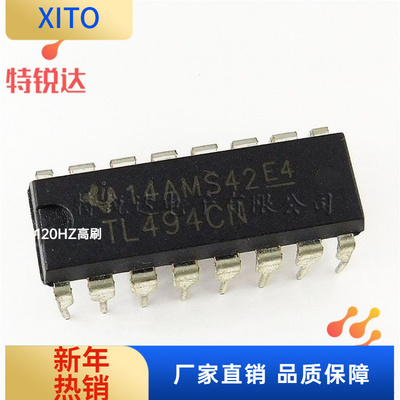 TL494CNTL494DIP-16直插固定频率