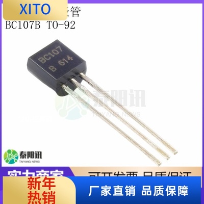 (10pcs)BC107BTO-920.2A/50V直插