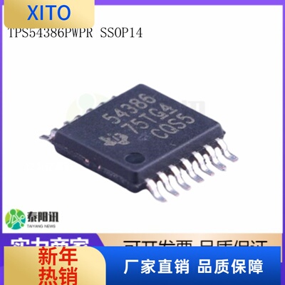 TPS54386PWPRHTSSOP14贴片开关稳
