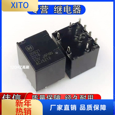 ACJ522松下汽车大功率继电器10脚